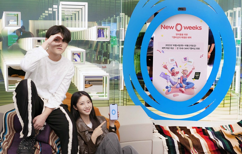 ‘MZ 세대만‘... SKT·롯데·GS 맞춤형 서비스 출시