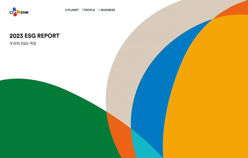 CJ ENM, ‘2023 ESG 리포트’ 발간