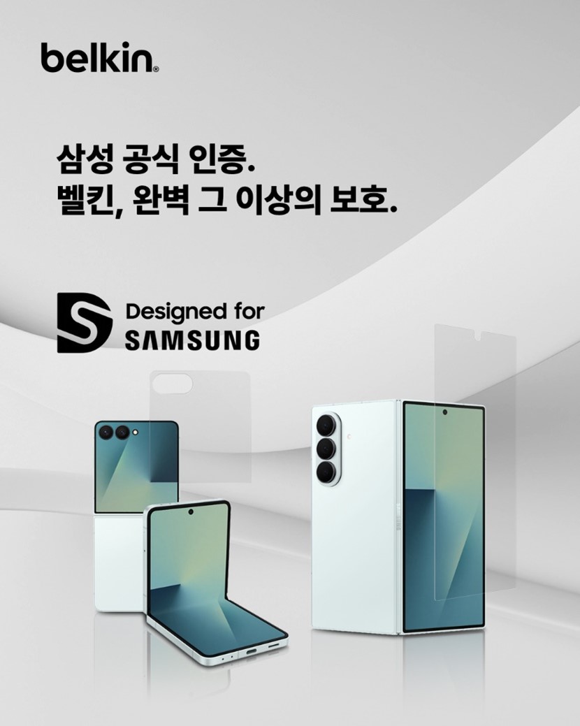 벨킨, 삼성 ‘SMAPP’ 인증 갤럭시 액세서리 3종 출시